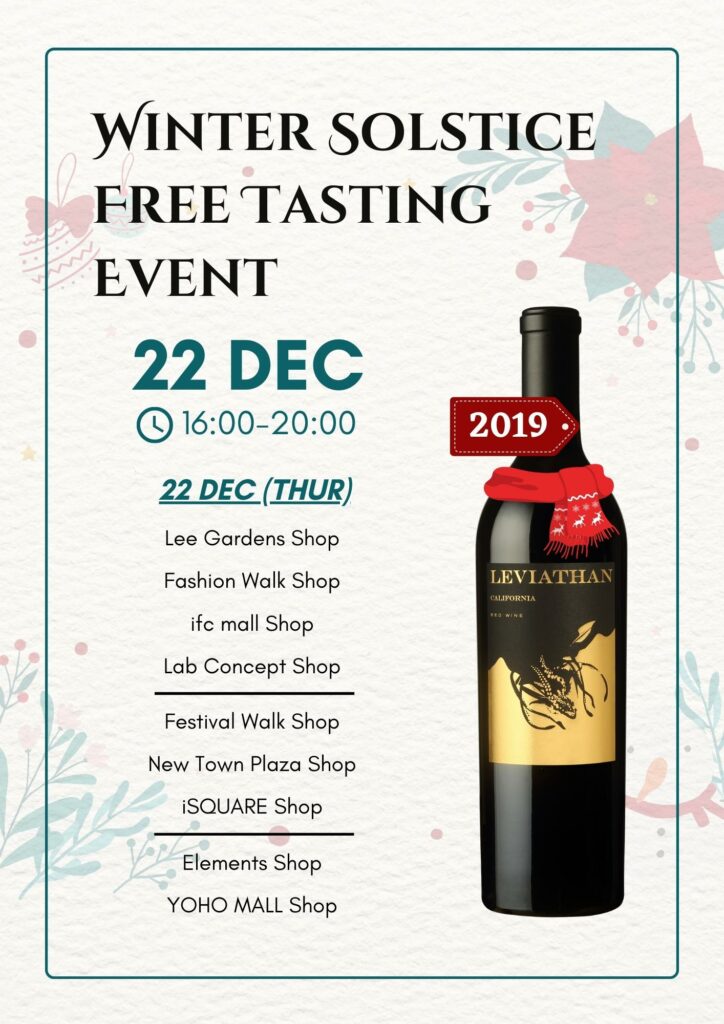 Winter Solstice Free Tasting Event - Leviathan Red Blend Napa Valley ...