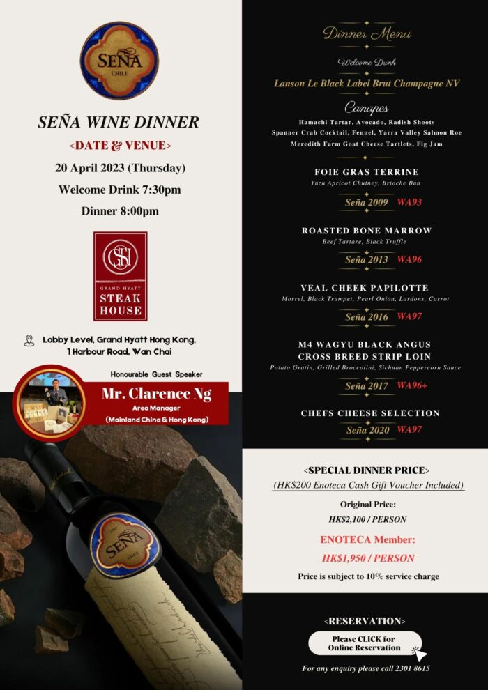 Seña Wine Dinner @Grand Hyatt Steakhouse - ENOTECA WINE