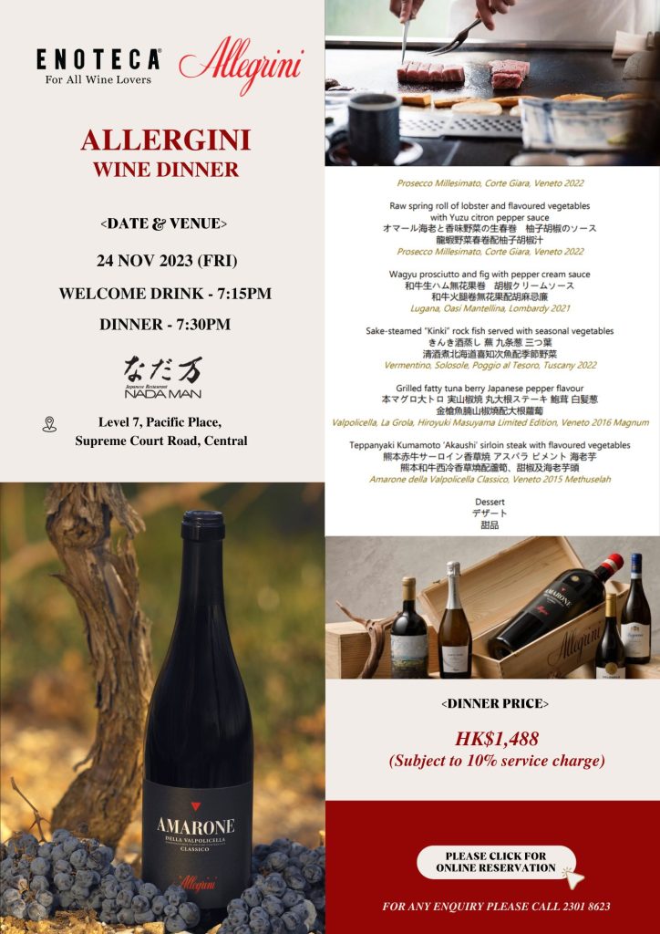Allegrini Wine Dinner @ Nadaman - ENOTECA WINE