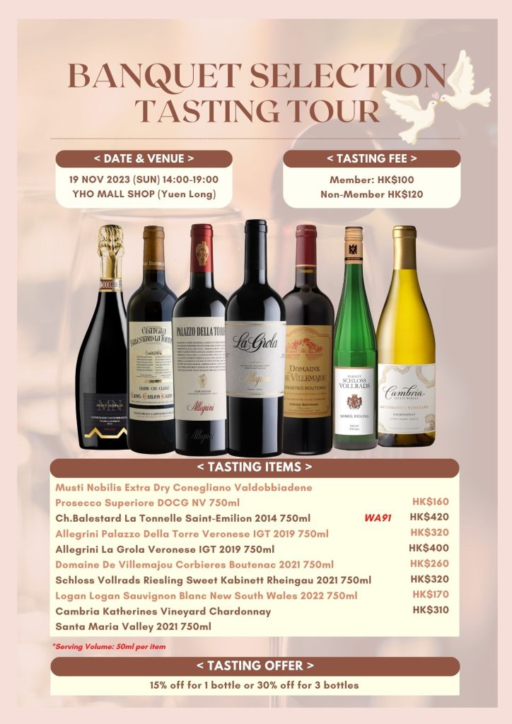Banquet Selection Tasting Tour @YOHO Mall Shop - ENOTECA WINE
